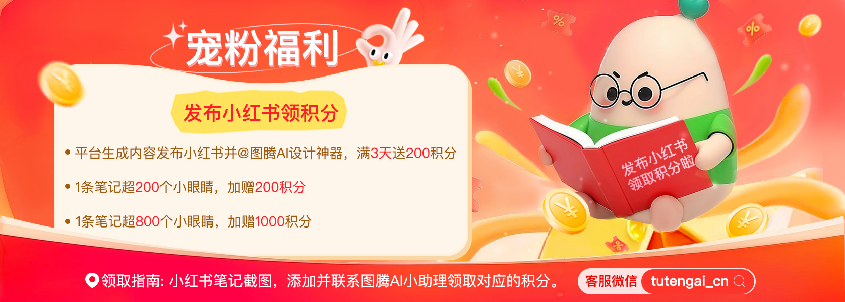 图腾Ai设计平台